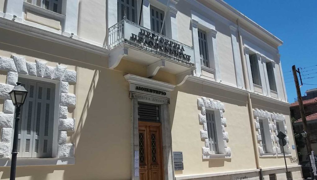 Ενέκρινε η Αποκεντρωμένη Διοίκηση Πελοποννήσου, Δυτικής Ελλάδας και ...