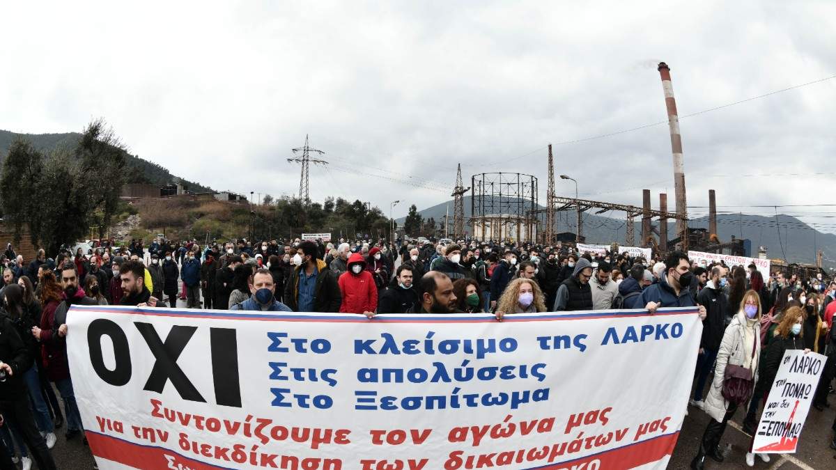 Μεγάλη κινητοποίηση έξω από το εργοστάσιο της ΛΑΡΚΟ στη Λάρυμνα - Jenny ...
