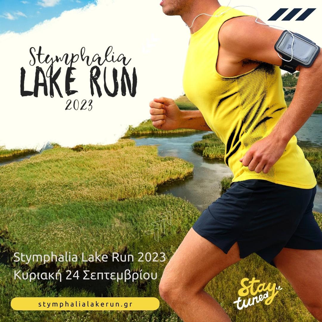 Aγώνας Δρόμου «Stymphalia Lake Run 2023»- Τι πρέπει να ξέρετε - Jenny's ...