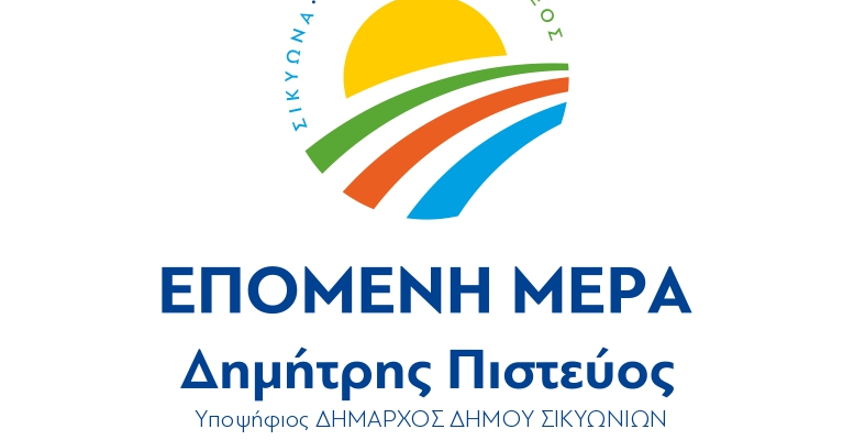 Δημιουργία Δημοτικού Συμβουλίου Νέων η πρώτη προγραμματική εξαγγελία ...