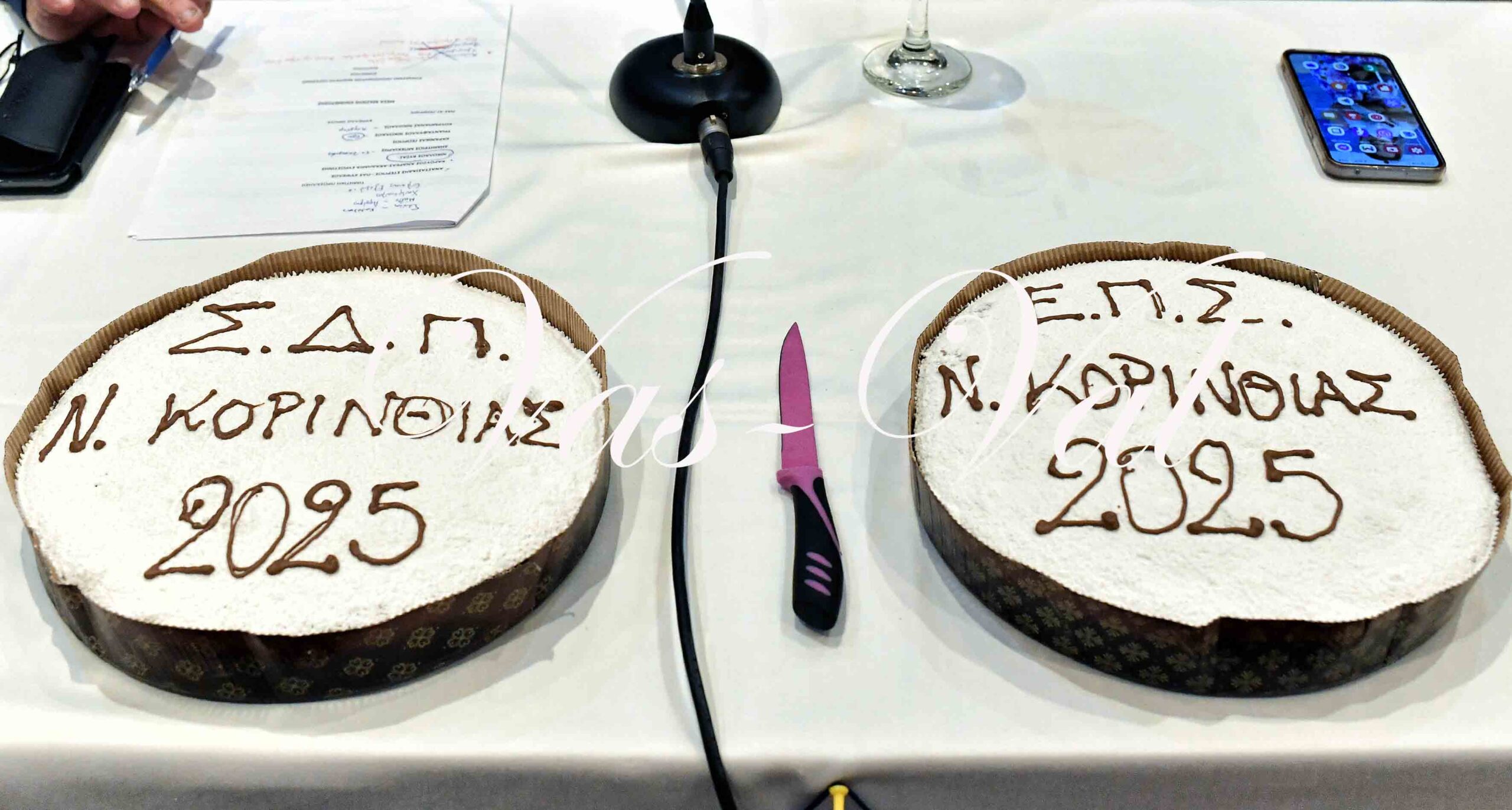 Η λαμπερή κοπή πίτας της ΕΠΣ Κορινθίας και του Συνδέσμου Διαιτητών ...
